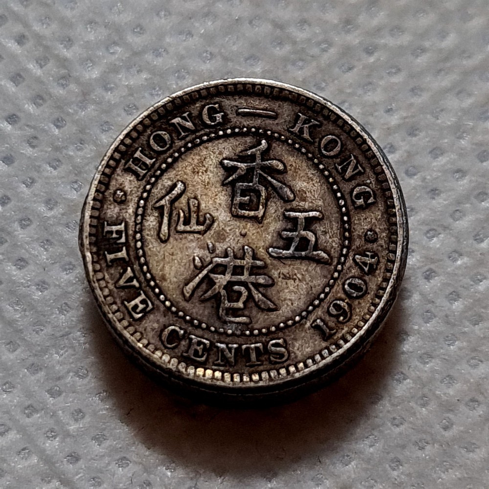Honkongas 5 centai 1904
